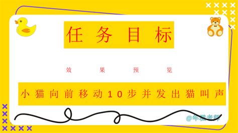 第1节 初识图形化编程 课件共15张ppt 21世纪教育网