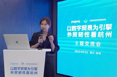 Pingpong福贸助力跨境b2b企业加“数” 上网 Pingpong