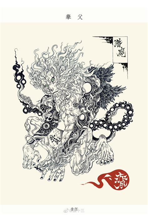 山海經 举父西次三經之首曰崇吾之山在河之南北望冡遂南望䍃之澤西望帝之搏獸之丘東望䗡淵有獸焉其狀如禺而文臂豹虎而善投