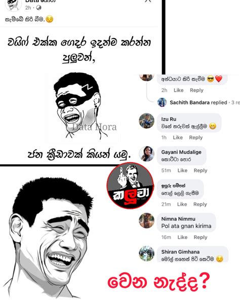 කළුවා Anything Else Facebook