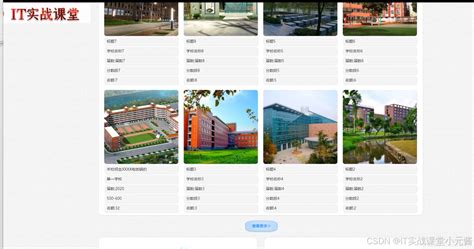 计算机设计—django基于python的考研调剂系统考研调剂网站源码 Csdn博客