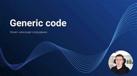 Swift с нуля 16 Generics Youtube