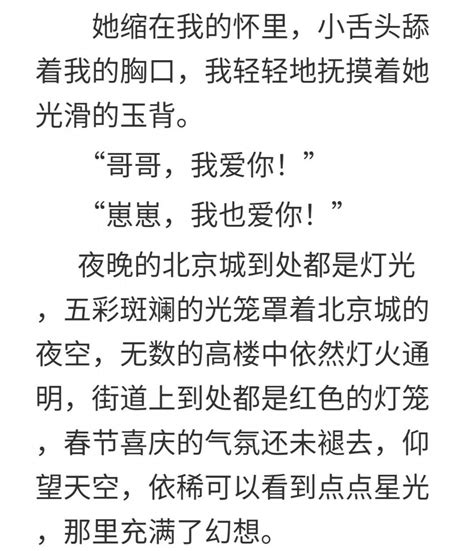 秃崽是不是坏女人 On Twitter 秃崽 第七章，回家后的激情 下半部分