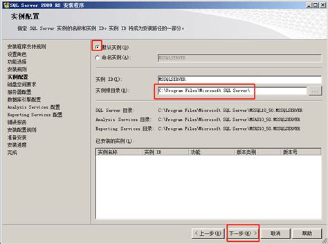 如何在windows Server 2008 R2中安装sqlserver2008r2安装步骤windows 2008 Standard R2 可以安装 Sql 2008 吗 Csdn博客