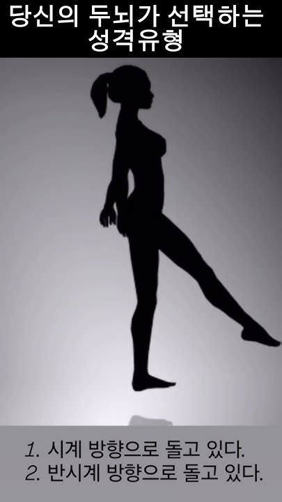 당신의 두뇌는 어떤 타입 심리테스트 우뇌형 좌뇌형 두뇌유형 성향테스트 성격테스트 감성형 논리형 뇌구조 창의력 사고방식 마음탐구 자기계발 테스트해