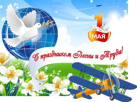 1 мая 2024 картинки