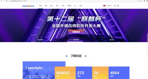 探索openkylin：中国首个独立开源桌面操作系统 云社区 华为云