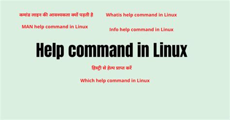 Linux Commands With Examples In Hindi लिनक्स कमांड का उपयोग कैसे करें