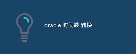 How To Convert Oracle Timestamp To Different Datetime Formats Oracle Phpcn