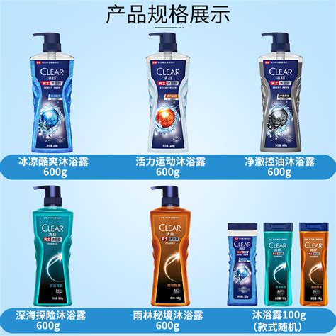 清扬沐浴露乳液男士专用古龙香氛体持久留香水型家庭装官方正品牌 虎窝淘