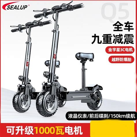 希洛普折疊電動滑板車小型迷你踏板車男女代步代駕成年坐騎電瓶車 露天市集 全台最大的網路購物市集