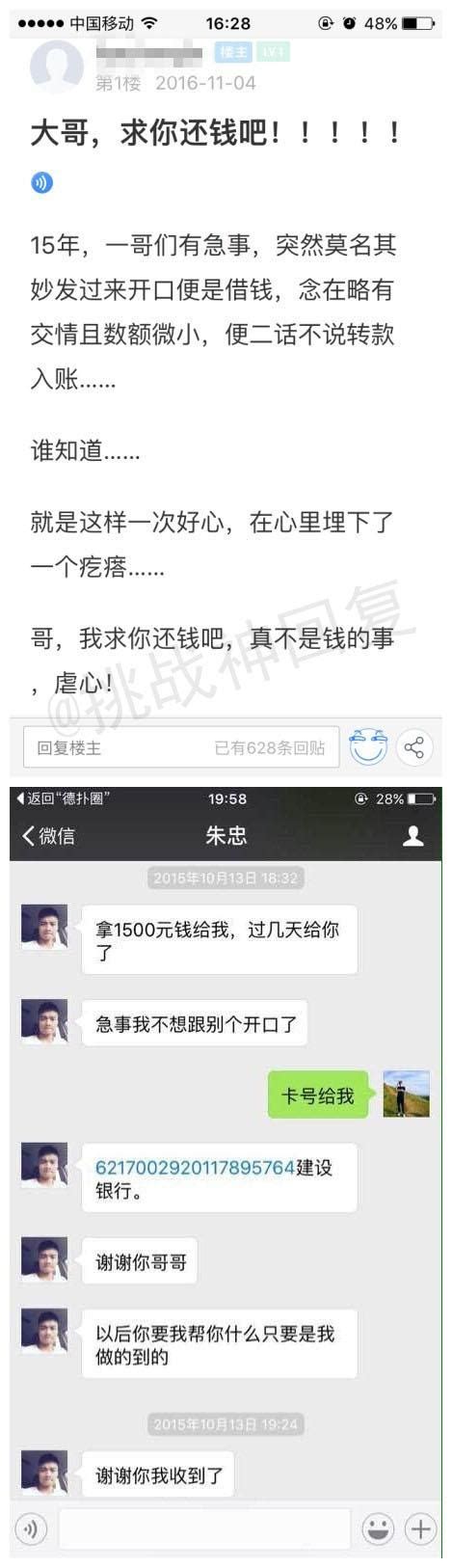 你身邊有沒有這種借錢不還的人 每日頭條