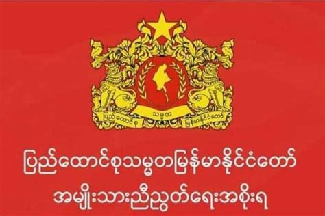 Eu စီးပွားရေးပိတ်ဆို့မှုကြောင့် ရေနံနှင့်သဘာ၀ ဓာတ်ငွေ့ ဝင်ငွေ ဒေါ်လာ သန်း ၂၀၀ စစ်ကောင်စီထံ မရောက