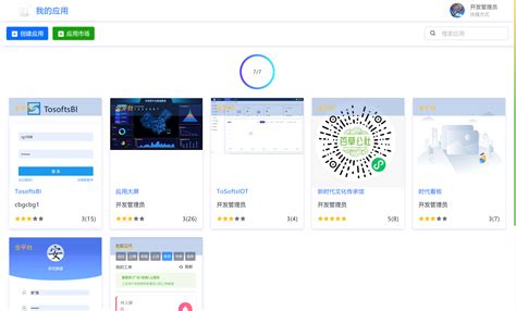 榕贵数字平台 榕贵软件