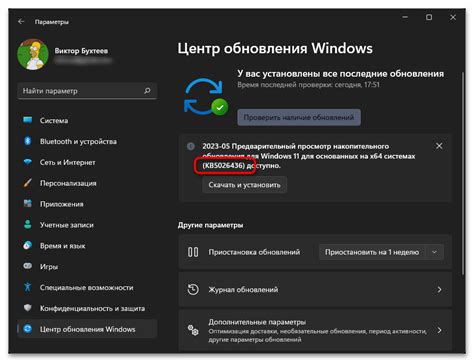 Не устанавливаются накопительные обновления в Windows 11