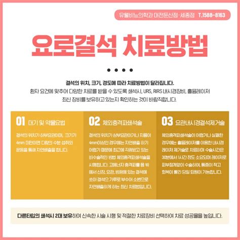 요로결석수술 결석이 클 때 고려할 수 있는 방법 네이버 블로그