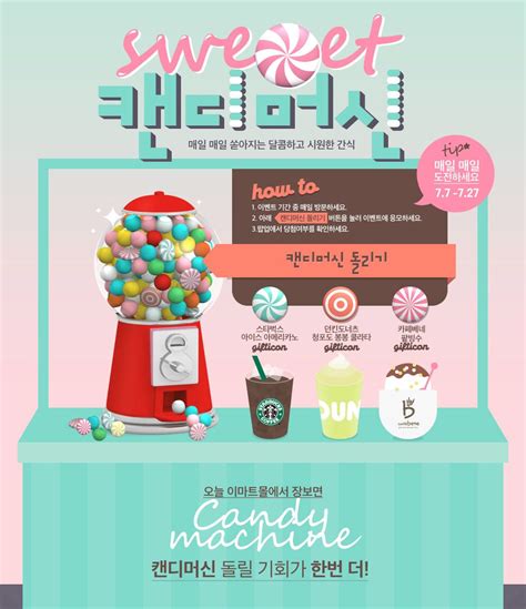 Cj 뽑기 이벤트 포스터 디자인 프로모션 포스터