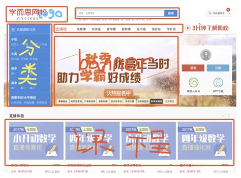 做产品，真的就是在变着样子的模仿竟品的样子吗？ Oupin设计塾 站酷zcool