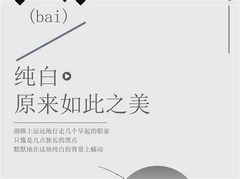 海报 丿空 站酷ZCOOL