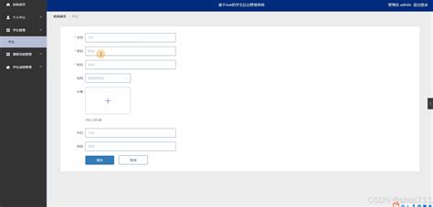 附开题 Flask框架的基于vue的学生后台管理系统e7c3r（python源码）后台管理系统 Flask Vue框架源码 Csdn博客