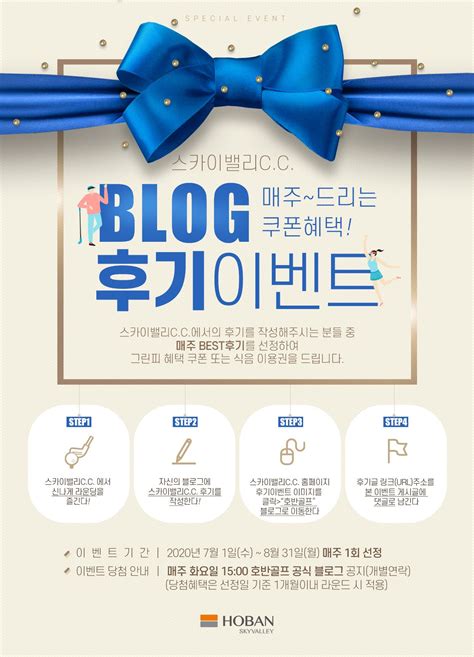 호반골프 블로그 후기 이벤트