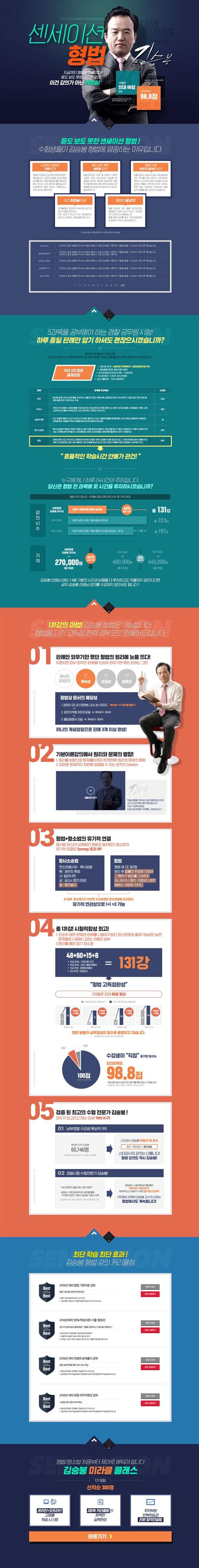 남부고시온라인이벤트랜딩페이지이벤트 페이지eventone Pagelandingweb Page남부고시 랜딩 페이지