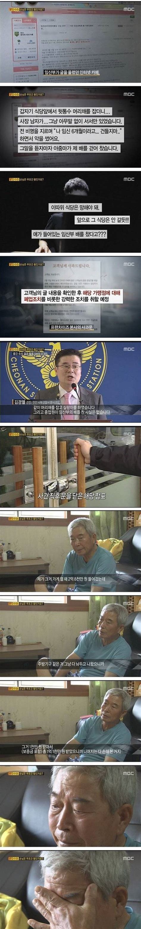 우리나라에서 발생한 마녀사냥 사건들  인스티즈 Instiz 이슈 카테고리