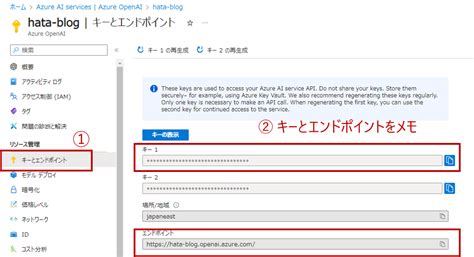Promptflow使って文書検索の仕組みを作ってみた！ ～準備編～ 神戸のデータ活用塾！kdl Data Blog