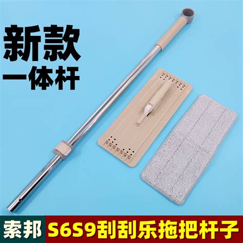 索邦刮刮乐拖把杆子替换装S6S9懒人免手洗拖布杆底板配件正品包邮 虎窝淘