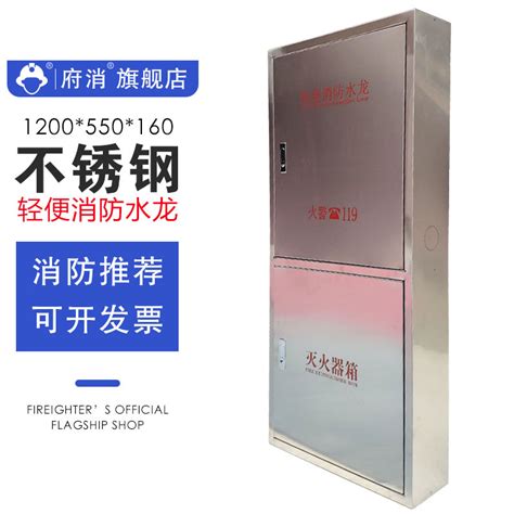 不锈钢轻便消防水龙箱1200 550 160卷盘柜LQG16 30米P380自救水带 虎窝淘