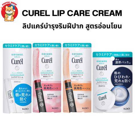 Curel Intensive Moisture Lip Care Cream ลิปแคร์ครีม บำรุงฝีปากสูตร