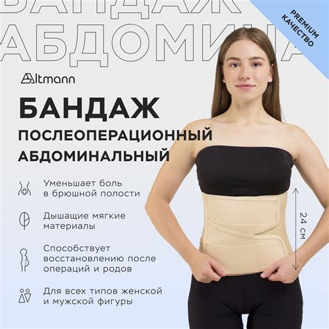 Бандаж послеоперационный послеродовой на живот купить с доставкой по выгодным ценам в интернет