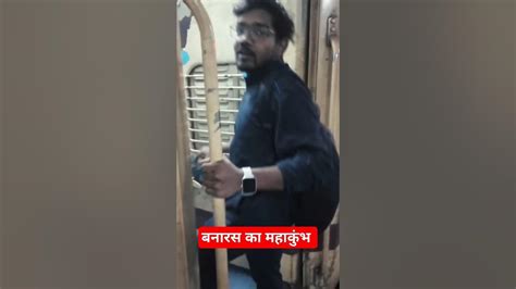 Banaras का महाकुंभ Cuet Preparation 2024 Youtube