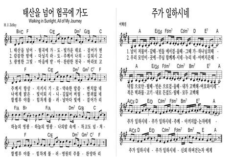 다락방 찬양 13 주가 일하시네 평촌드림교회