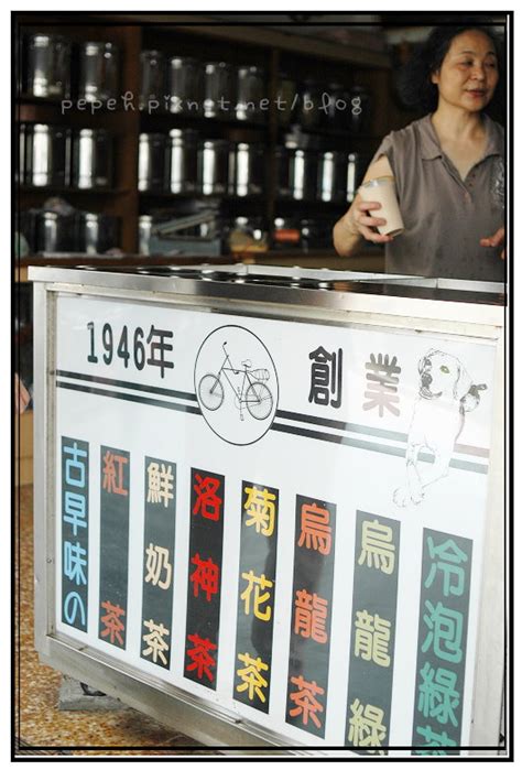香茗茶行 鮮奶茶高雄 2025 EAT pepe 的意思 意私 意識產生