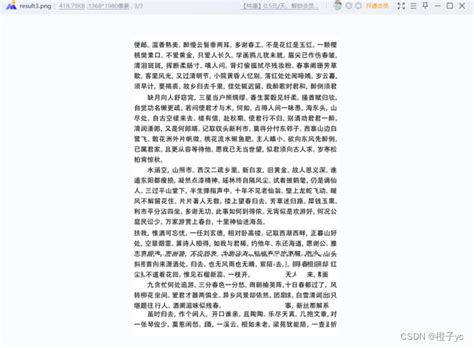 （数学建模）2013年国赛b题 碎纸片复原python代码2013数学建模国赛b题 Csdn博客