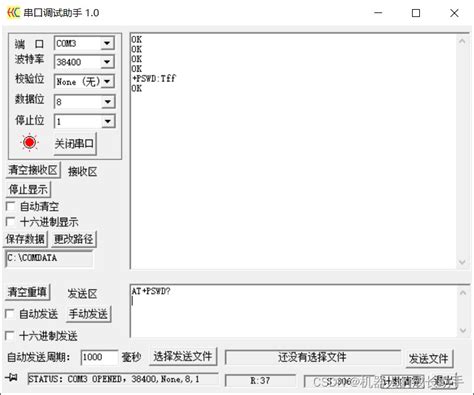 hc 05蓝牙模块配置 hc05蓝牙模块 csdn博客