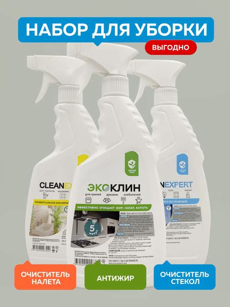 Набор средств для уборки дома; 3 продукта - купить с доставкой по ...