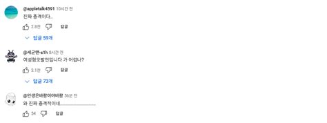 이준석 젓가락 발언 뭐길래 여성혐오 댓글 실제 내용