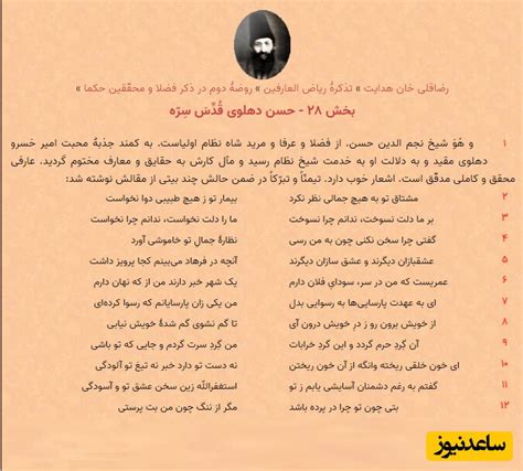 سوزناکترین شعر عاشقانه دهلوی با شعرخوانی متفاوت استاد کاکاوند چه غم عجیبی داره این شعر نمیشه