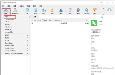 Navicat Premium怎么查询数据 Navicat Premium怎么在表里添加数据 Navicat中文网站