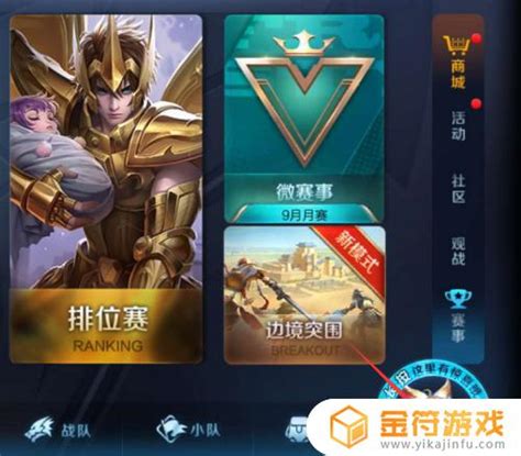 王者荣耀的称号在哪里更换王者荣耀如何换称号 金符游戏