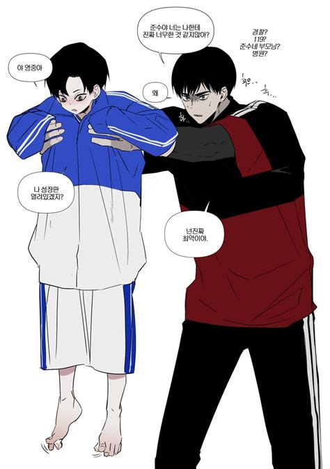 퍄💙 On Twitter ㄹㅋ 어려진 준수 돌보는 영중이 준비되지 않은 전영중에게 닥친 인생의시련