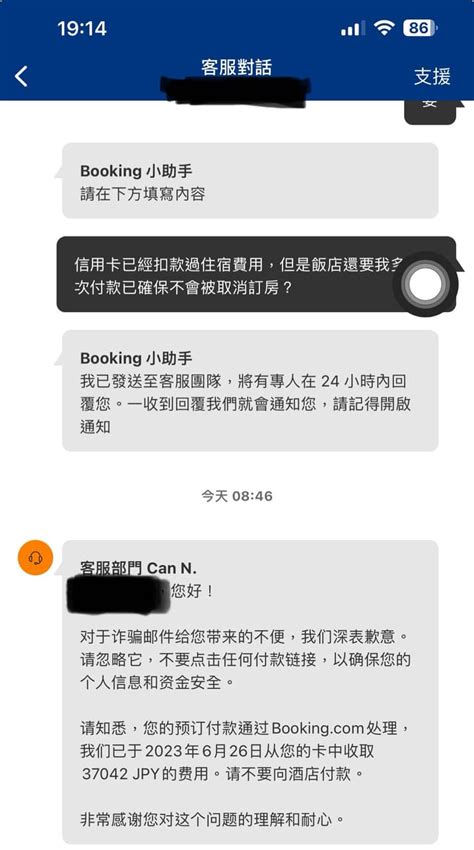 網路詐騙 用booking 訂房差點被騙 反詐騙板 Dcard