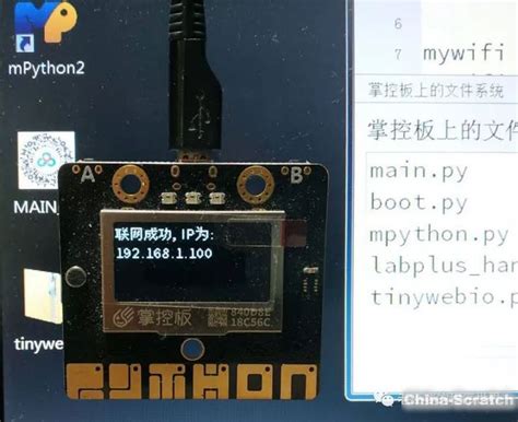 mpython掌控板 AppInventor 掌控板 为硬件编程 weixin 的博客 CSDN博客