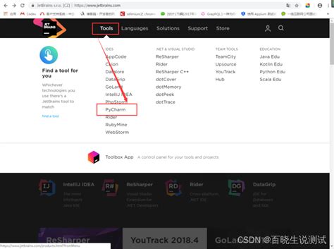 安装Pycharm的13个步骤还不会嘛超级详细教程 pycharm专业版安装教程 CSDN博客
