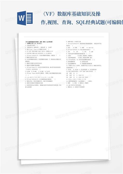 vf数据库基础知识及操作 视图查询sql经典试题 可编辑修改worWord模板下载 编号lgexppon 熊猫办公