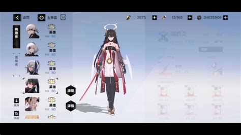 【战双帕弥什】幻痛囚笼 终极区 混沌喷涂 S物理队160369 Sss冰队160888 2021517 523 Youtube