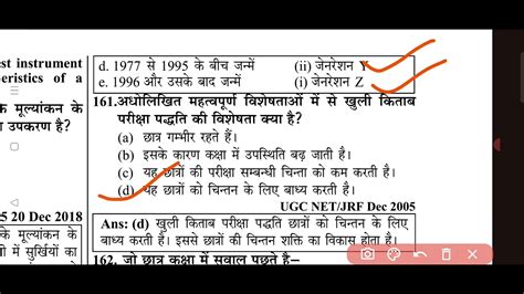 Ugc Net Paper 1 Mcq Question Part 3 Youtube