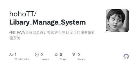 Github Hohottlibarymanagesystem 使用java语言以及设计模式进行项目设计的图书馆管理系统